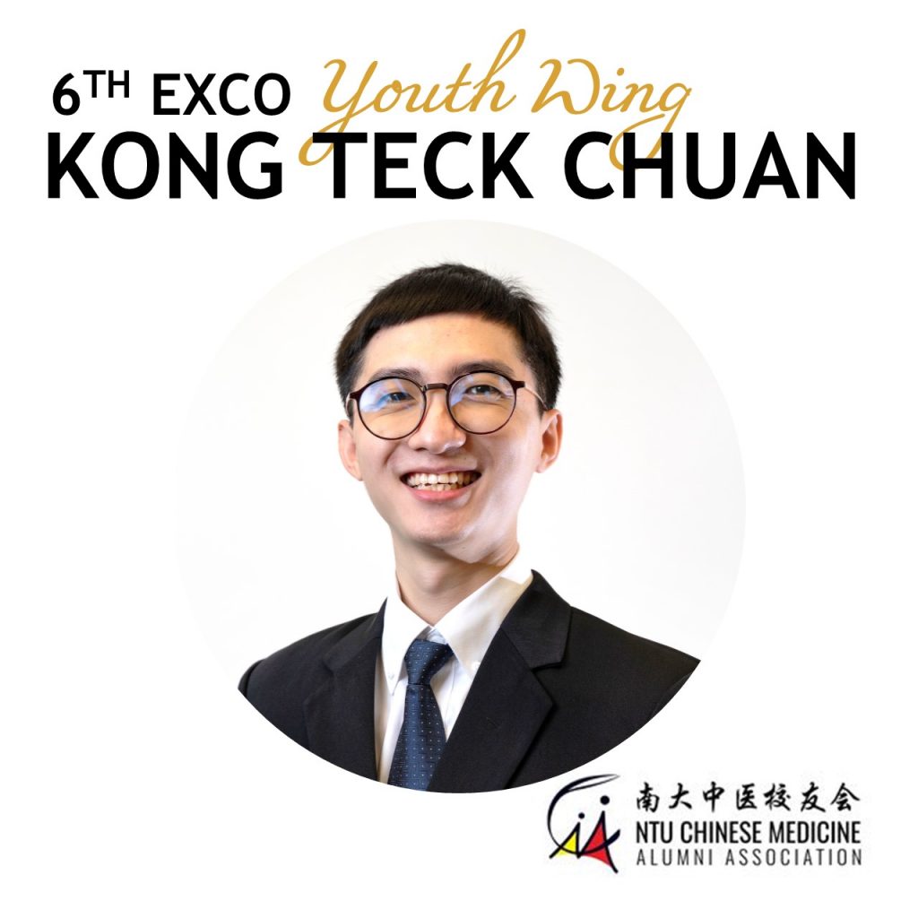 2021 - 2023 Committee | NTU Chinese Medicine Alumni Association