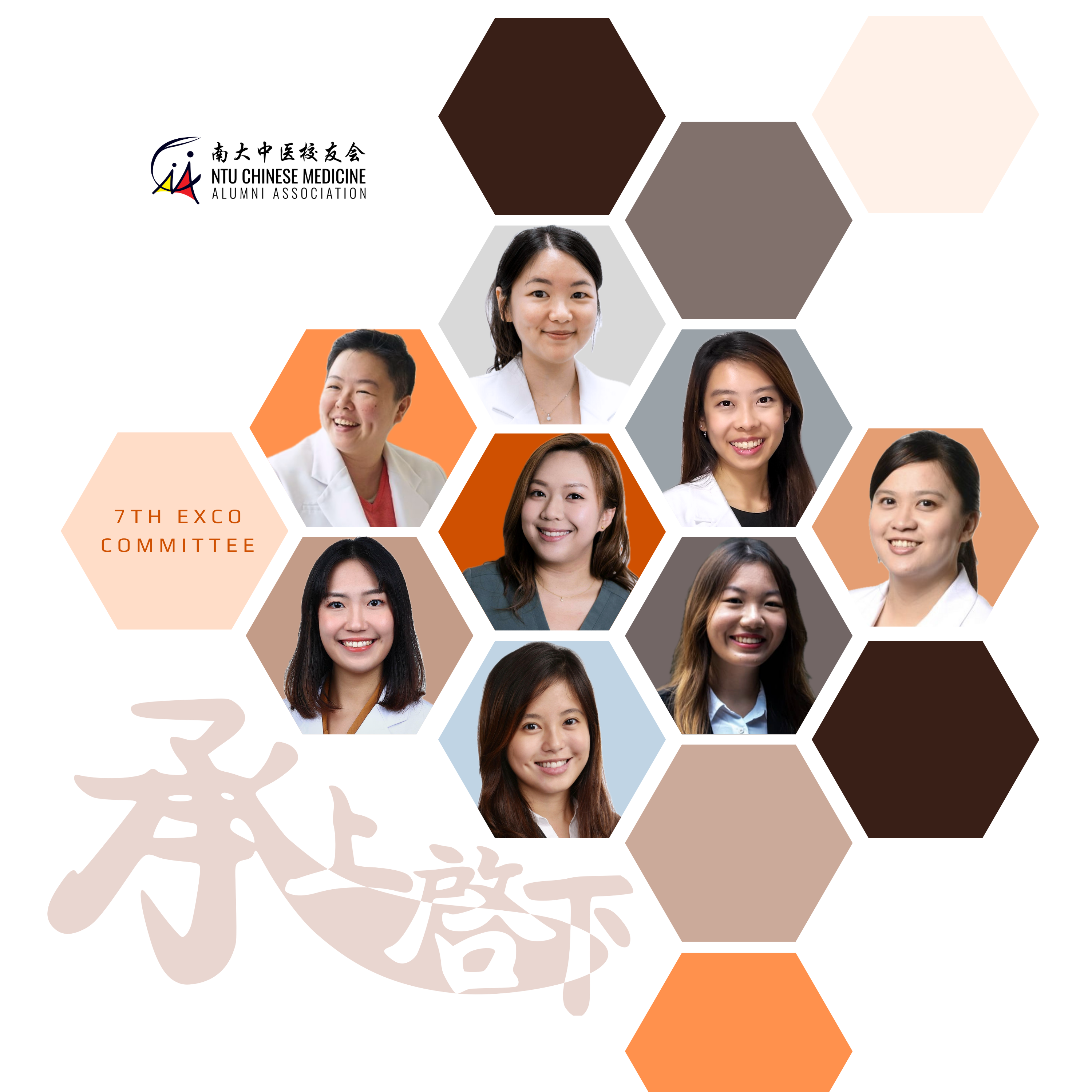 Meet our 7th EXCO Committee